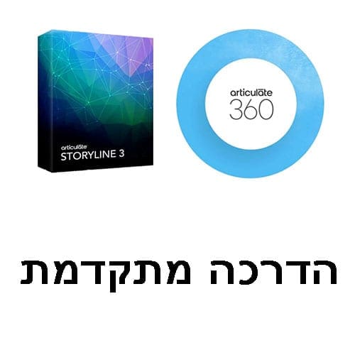 Articulate Storyline 360 Teams | סטורי ליין 360 | תוכנת הדרכה סטורי ...
